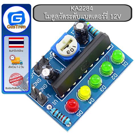 Ka2284 Level Power Indicator Module โมดูลวัดระดับแบตเตอร์รี่ 12v Shopee Thailand