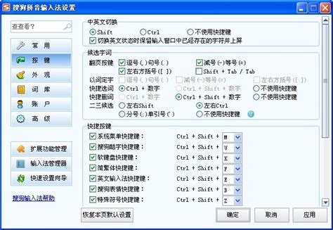 输入法切换Ctrl Shift失灵 用Alt Shift就可以了 为何无缘无故就改变了呢 ZOL问答