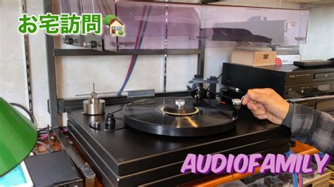 オーディオファミリーお宅訪問🏡 Youtube