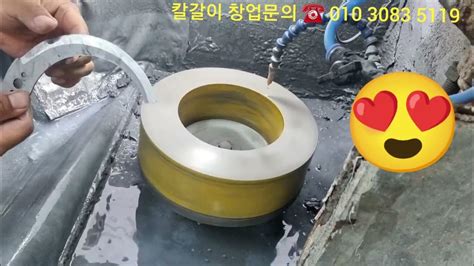 대구칼갈이 특수칼날 연마작업 특수칼 칼갈이 창업문의 ☎️ 010 3083 5119 Youtube