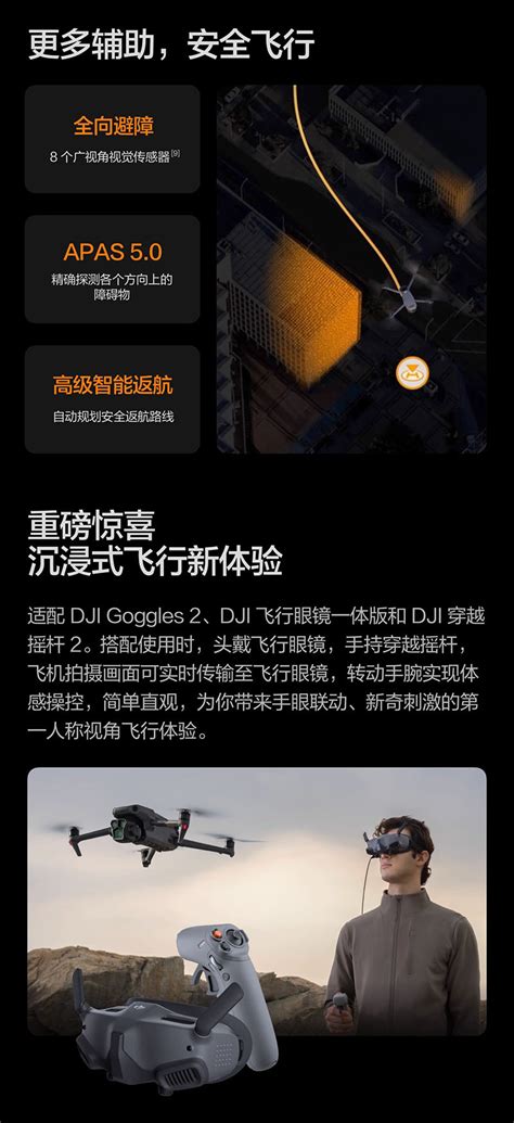 大疆 Dji Mavic 3 Pro 御3三摄旗舰航拍机mavic 3 Pro Cine无人机 阿里巴巴