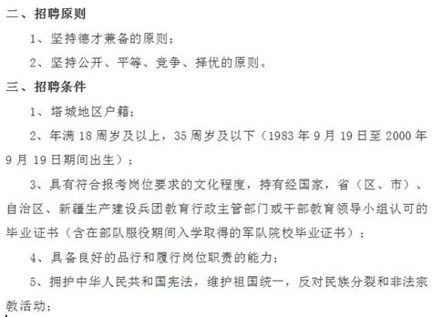 2018年市行政综合执法局招聘工作人员公告！专业不限，大专及以上可以报名笔试