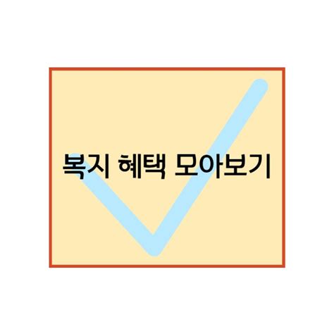 청년 구직지원금 100만원 신청하기