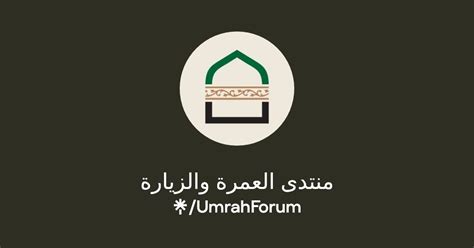 منتدى العمرة والزيارة Instagram Linktree