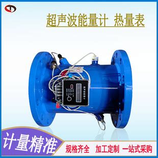 法兰超声波热量表能量计热量表探头热量表生产厂家超声波能量计 阿里巴巴