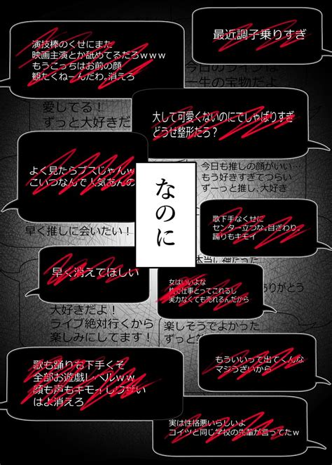 推しが死んだ