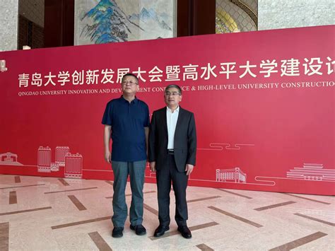 “三抓三促”进行时党委书记余学军参加青岛大学创新发展大会暨高水平大学建设论坛 陇南师范学院 新闻网