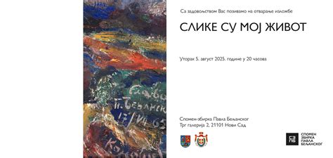 Отварање изложбе „Слике су мој живот