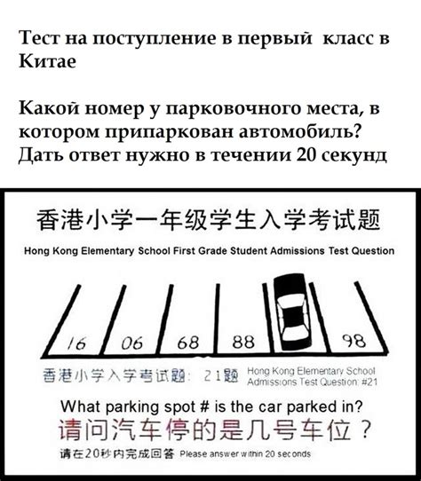 Китайский тест | Пикабу