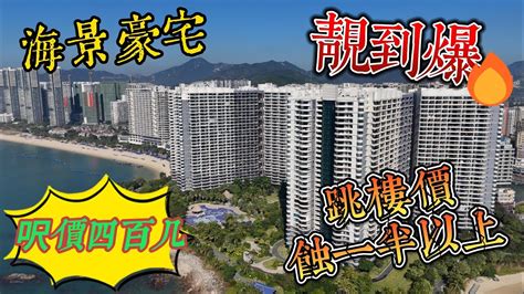 【十里銀灘一期海雲天】惠州樓盤 十里銀灘 Youtube