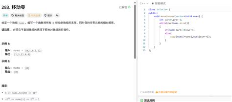 Leetcode热题100（1 7） Csdn博客