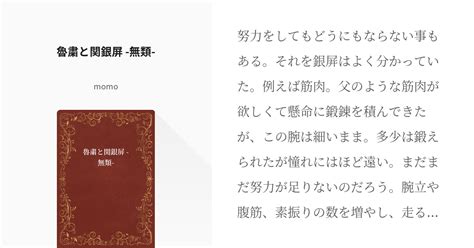 真・三國無双8 関銀屏 魯粛と関銀屏 無類 Momoの小説 Pixiv