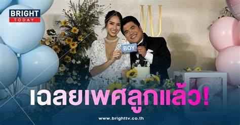 เฮสนน แจค ใบหมอน เฉลยเพศลกแลว หลงเขาพธววาหสดชนมน