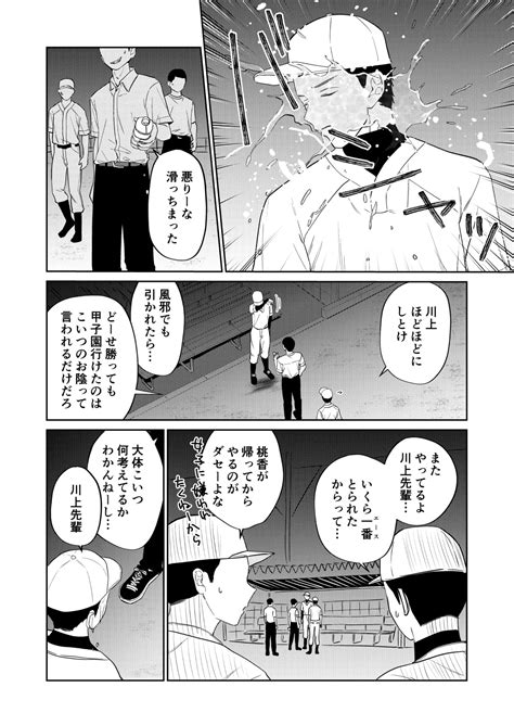 【オリジナル】エッチの練習相手だった幼なじみに恋人ができた 4 同人誌 エロ漫画 Momon Ga（モモンガッ ）