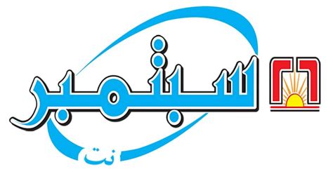 سبتمبر نت الجيش الوطني 26 سبتمبر