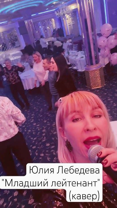 Юлия Лебедева Младший лейтенант кавер музыка Musiс кавер хит
