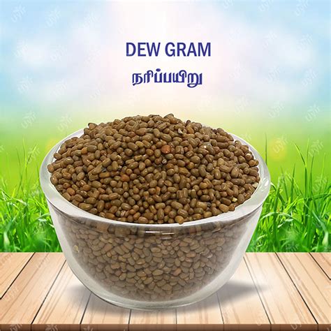 Nari Payir 500g நரி பயிறு Uyir Organic