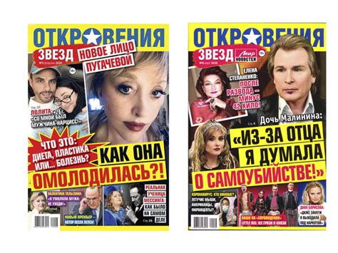 Откровения звезд