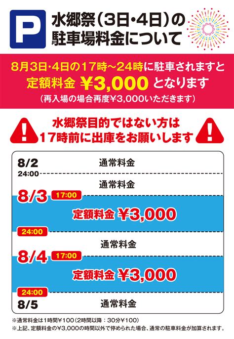 営業時間延長 ちどり湯