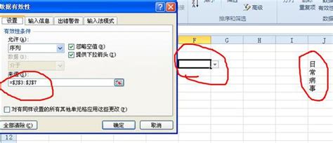 excel怎么修改右下角小三角下拉内容 excel修改右下角小三角下拉内容的方法 下载之家