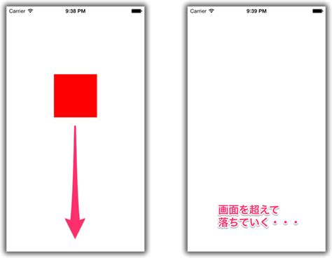 Ios 7 Ui Dynamics Uidynamicanimatorとビヘイビアの使い方〜uicollisionbehavior〜 Developersio