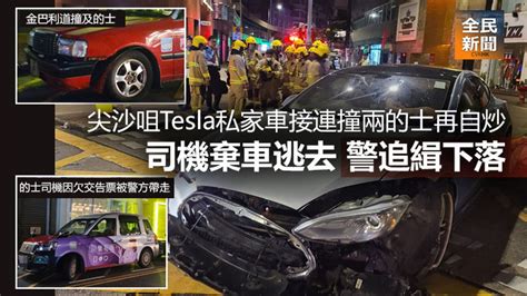 《全民新聞台》 港聞 有片 尖沙咀tesla私家車接連撞兩的士再自炒 司機棄車逃去 警追緝下落