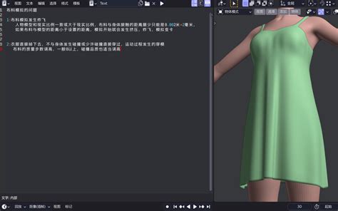 blender布料模拟的两点问题 哔哩哔哩 bilibili