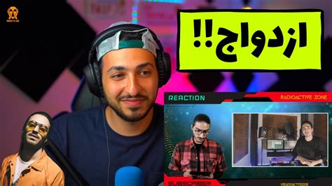 🔥 واکنش به جدی طنزه کیارپ و پیکی ازدواج ترک یه جا دیگس از