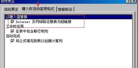 如何取消excel中的链接360新知