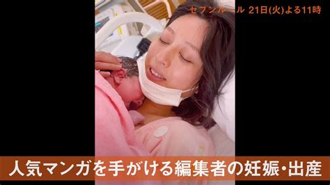 ラジオネーム北国の暇人 On Twitter Rt Zozhit 妻の小百合さんの出産までのドキュメンタリーがテレビで流れるようです