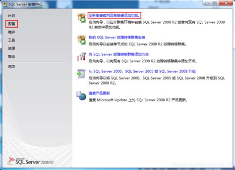 Sqlserver2008r2在win7下的安装win7可以安装sql2008 Csdn博客