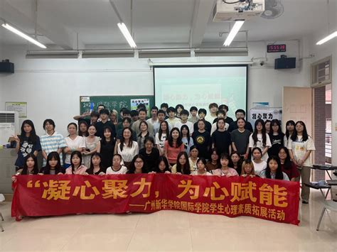 广州新华学院 国际学院