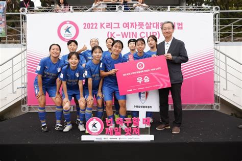 수원삼성 K리그 여자 풋살대회 퀸컵 우승