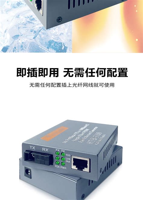 百兆单模单纤光纤收发器netlink光电转换器htb 3100ab 25km 阿里巴巴
