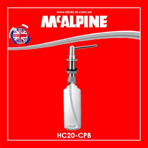 Дозатор для Жидкости Хром Hc20 Cpb Mcalpine — в Категории аксессуары для Ванных Комнат на Bigl