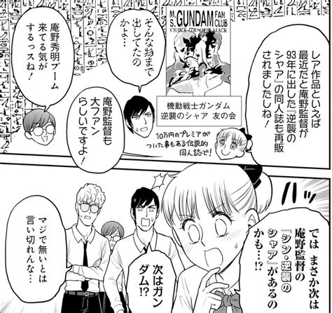 Boku To Misaki Sensei