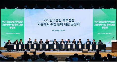 위원회활동 위원회 활동 대통령직속 2050 탄소중립녹색성장위원회