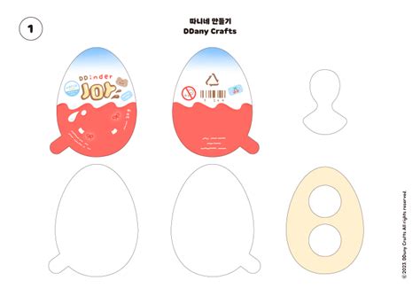 [따니네 만들기] 킨더조이 키트🍪🍒 Kinder Joy Kit 네이버 블로그