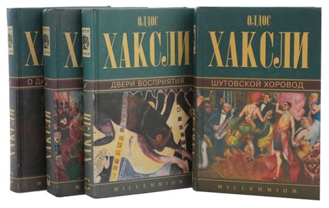 Олдос Хаксли. Собрание сочинений в 4 томах (комплект из 4 книг ...