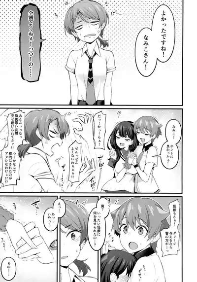 Instance Dominate Hon Ver1 5 Nhentai Hentai Doujinshi And Manga