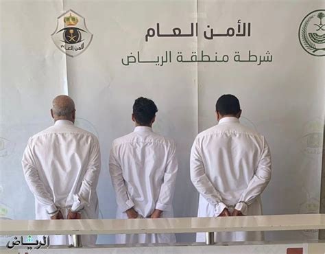 جريدة الرياض شرطة الرياض تقبض على 3 أشخاص لاعتدائهم على آخر بالضرب