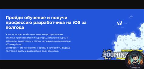 Swiftbook Junior Ios Developer