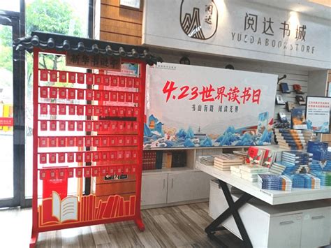 江永县新华书店开展世界读书日识文断字书名解密趣味猜书名活动 知识 读者 书亭