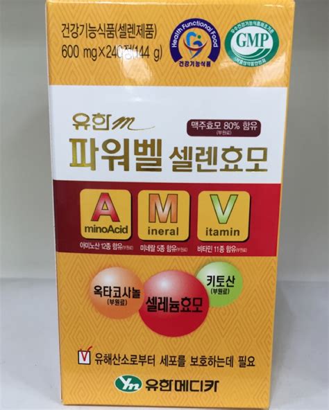 유한 파워벨 셀렌 효모 네이버 블로그