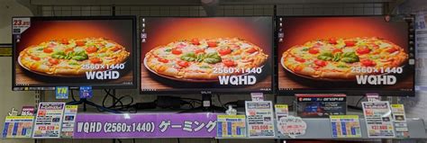 ツクモパソコン本店 On Twitter 【本店Ⅱbf】 ～wqhd2560×1440ゲーミングコーナー～ 238インチ165hz