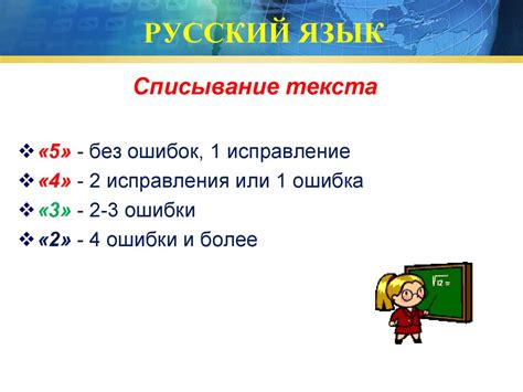 Родительское собрание Критерии оценок в начальной школе Как относиться к отметкам ребёнка