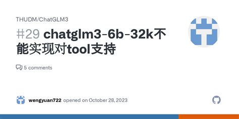Chatglm3 6b 32k不能实现对tool支持 · Issue 29 · Thudmchatglm3 · Github