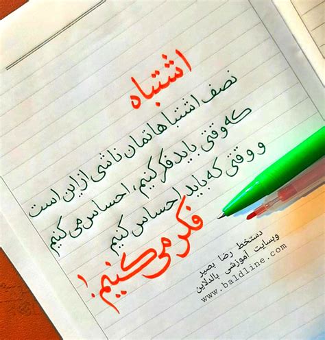 متن زیبا در مورد زندگی با دستخط فوق العاده زیبا بالدلاین