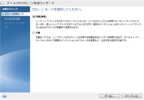 Intel Data Migration Softwareを試したい方はこちらへ！