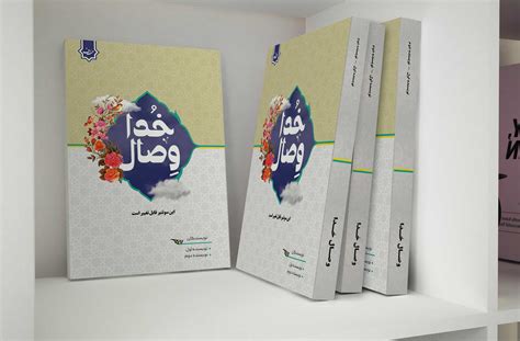 قالب طرح جلد لایه باز طرح اسلیمی قطع وزیری مناسب برای کتابهای مذهبی